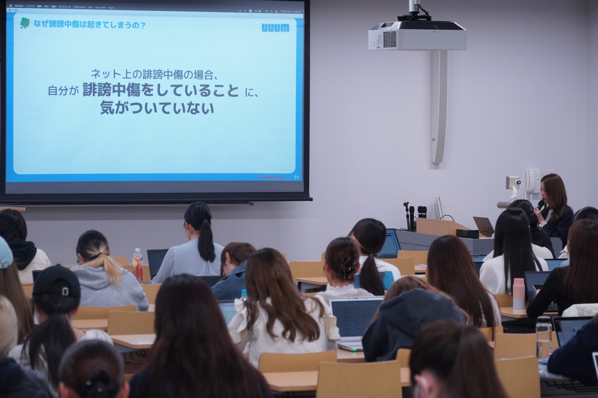 SNSと上手に付き合うために。「経営学概論」の授業でSNSの可能性とリスクを学ぶUUUMとの特別コラボが行われました。 - 社会連携プログラム