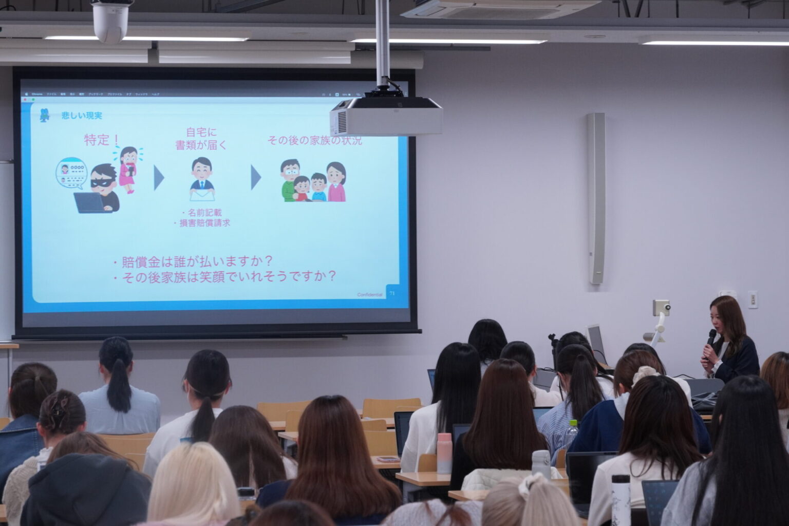 SNSと上手に付き合うために。「経営学概論」の授業でSNSの可能性とリスクを学ぶUUUMとの特別コラボが行われました。 - 社会連携プログラム